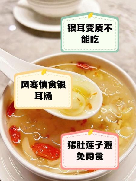 银耳百合汤能天天喝吗_长期饮用注意事项-第1张图片-山城妙识