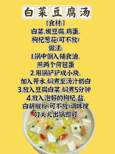 家常白菜豆腐汤怎么做_白菜豆腐汤的做法窍门-第2张图片-山城妙识 家常白菜豆腐汤怎么做_白菜豆腐汤的做法窍门-第2张图片-山城妙识