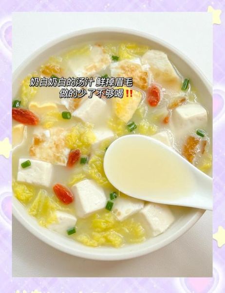 家常白菜豆腐汤怎么做_白菜豆腐汤的做法窍门-第3张图片-山城妙识 家常白菜豆腐汤怎么做_白菜豆腐汤的做法窍门-第3张图片-山城妙识