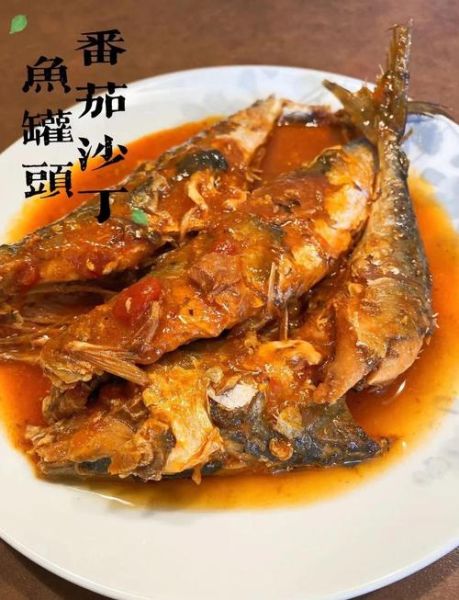 番茄酱炖沙丁鱼怎么做_家常做法详细步骤-第3张图片-山城妙识 番茄酱炖沙丁鱼怎么做_家常做法详细步骤-第3张图片-山城妙识