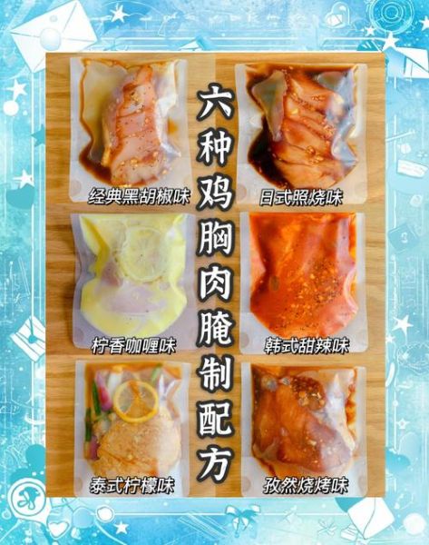 鸡胸肉怎么腌制才嫩_鸡胸肉腌制配方大全-第1张图片-山城妙识 鸡胸肉怎么腌制才嫩_鸡胸肉腌制配方大全-第1张图片-山城妙识