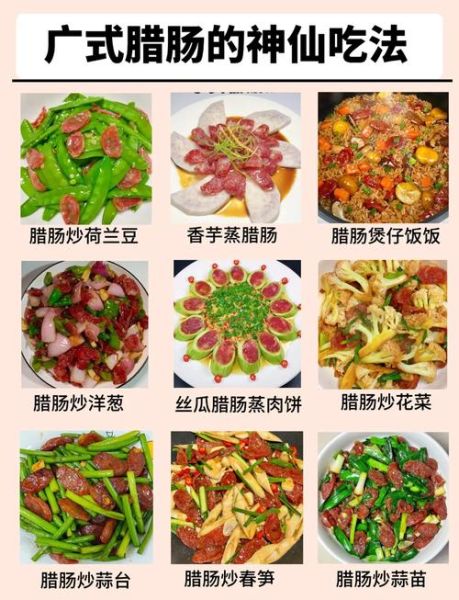 腊肠配方10斤制作方法_腊肠怎么做好吃-第3张图片-山城妙识