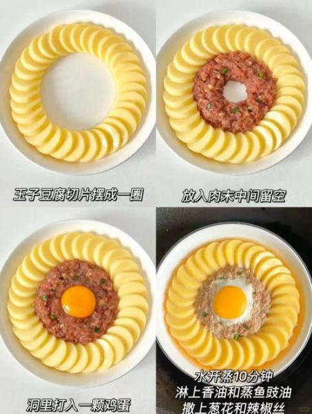 玉子豆腐蒸蛋怎么做_玉子豆腐蒸蛋热量高吗-第2张图片-山城妙识