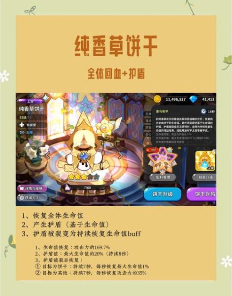 cookie clicker怎么刷饼干_cookie clicker攻略-第3张图片-山城妙识 cookie clicker怎么刷饼干_cookie clicker攻略-第3张图片-山城妙识