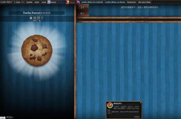 cookie clicker怎么刷饼干_cookie clicker攻略-第2张图片-山城妙识 cookie clicker怎么刷饼干_cookie clicker攻略-第2张图片-山城妙识