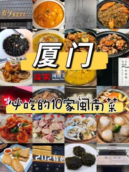 闽菜家常菜谱100道做法大全_怎么做才正宗-第1张图片-山城妙识