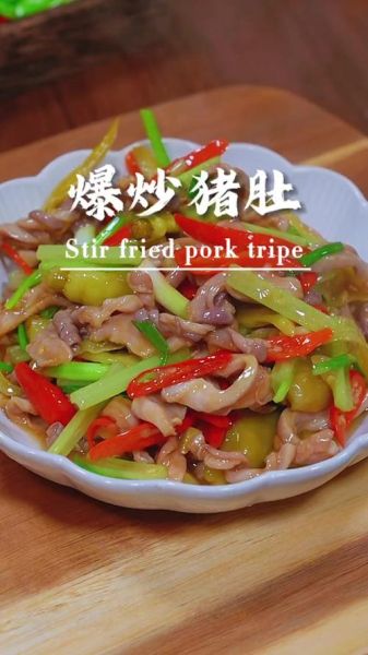 爆炒猪肚怎样炒才脆_爆炒猪肚脆嫩技巧-第1张图片-山城妙识