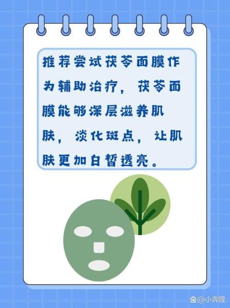 茯苓祛斑的正确方法_茯苓祛斑多久见效-第3张图片-山城妙识