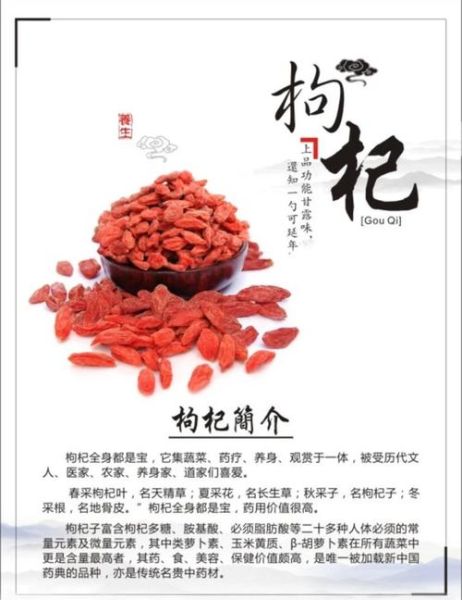 杞子的功效与作用及禁忌_什么人不能吃杞子-第1张图片-山城妙识 杞子的功效与作用及禁忌_什么人不能吃杞子-第1张图片-山城妙识