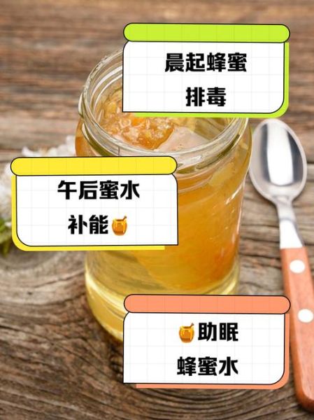 蜂蜜怎么喝效果比较好_什么时间喝最养生-第1张图片-山城妙识