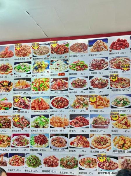 饭店菜单大全及价格表_怎么点最划算-第2张图片-山城妙识 饭店菜单大全及价格表_怎么点最划算-第2张图片-山城妙识