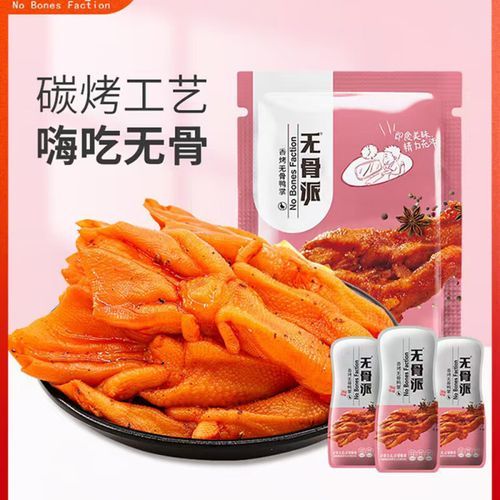 巴西烤肉零食怎么做_巴西烤肉零食热量高吗-第1张图片-山城妙识 巴西烤肉零食怎么做_巴西烤肉零食热量高吗-第1张图片-山城妙识