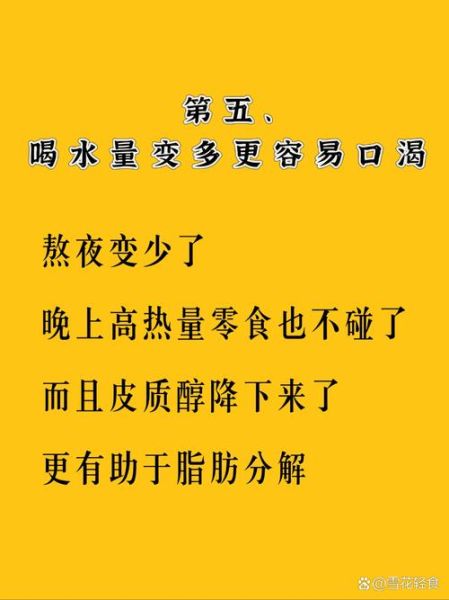 身体进入减脂期的表现_如何判断自己开始掉脂肪-第3张图片-山城妙识