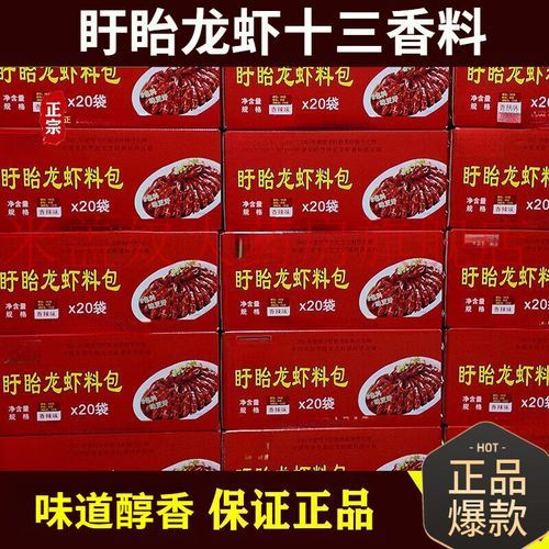 十三香龙虾怎么做_正宗十三香配料有哪些-第1张图片-山城妙识 十三香龙虾怎么做_正宗十三香配料有哪些-第1张图片-山城妙识