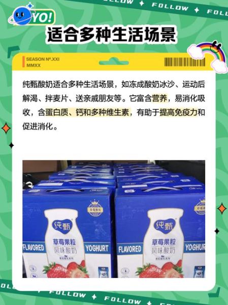 蒙牛纯甄酸奶多少钱一箱_纯甄酸奶保质期多久-第1张图片-山城妙识 蒙牛纯甄酸奶多少钱一箱_纯甄酸奶保质期多久-第1张图片-山城妙识