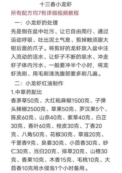 十三香龙虾怎么做_正宗十三香配料有哪些-第3张图片-山城妙识 十三香龙虾怎么做_正宗十三香配料有哪些-第3张图片-山城妙识
