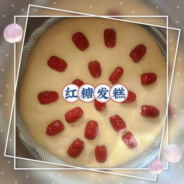 红糖松糕怎么做_红糖松糕的做法窍门-第1张图片-山城妙识 红糖松糕怎么做_红糖松糕的做法窍门-第1张图片-山城妙识