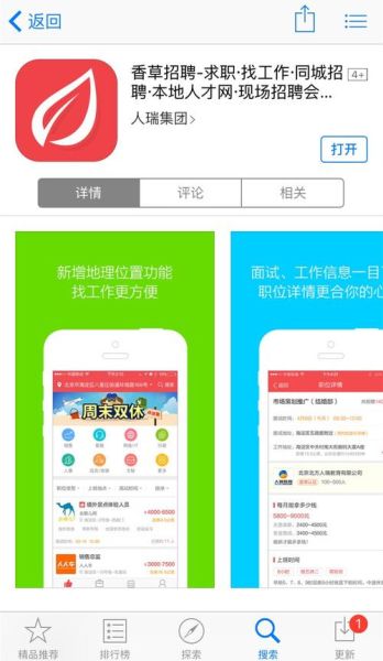 香草招聘电话是多少_如何联系香草招聘客服-第1张图片-山城妙识