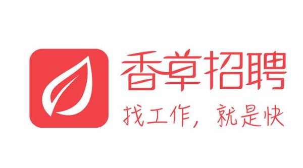 香草招聘电话是多少_如何联系香草招聘客服-第3张图片-山城妙识