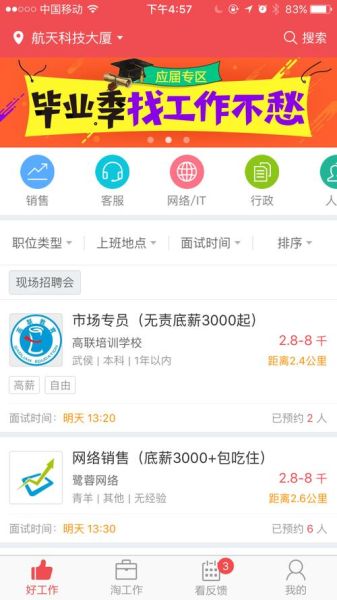 香草招聘电话是多少_如何联系香草招聘客服-第2张图片-山城妙识