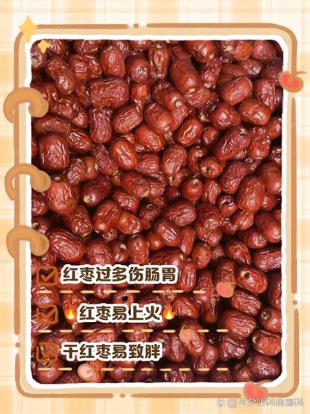 干红枣吃多了会上火吗_每天吃多少才安全-第1张图片-山城妙识