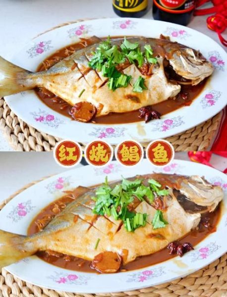 红烧鲳鱼怎么做才入味_红烧鲳鱼最正宗的做法-第3张图片-山城妙识