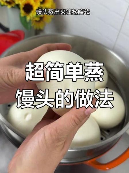馒头蒸几分钟能熟_蒸馒头多长时间最佳-第3张图片-山城妙识
