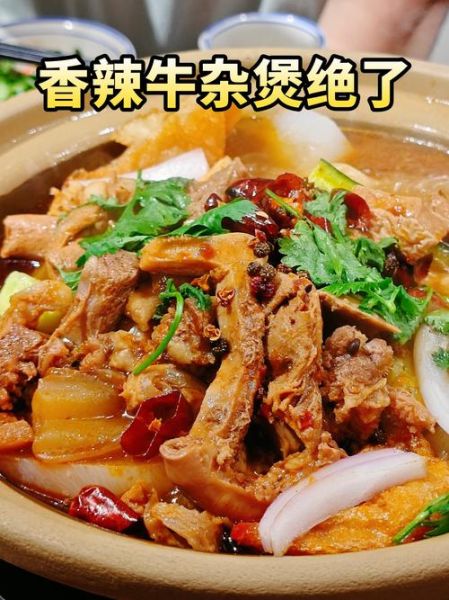 麻辣牛杂火锅怎么做_家庭版配方-第1张图片-山城妙识 麻辣牛杂火锅怎么做_家庭版配方-第1张图片-山城妙识