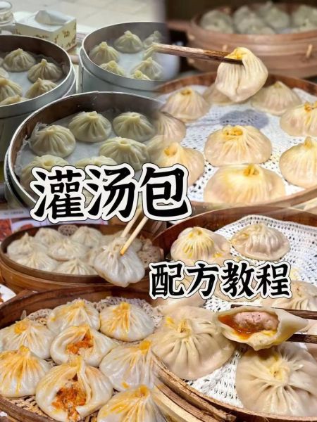 灌汤包子怎么做_灌汤包子汤汁如何不漏-第1张图片-山城妙识