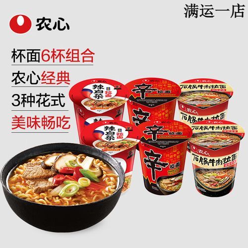 辛拉面辣吗_辛拉面辣度等级-第1张图片-山城妙识