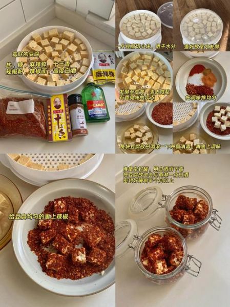 豆腐乳的制作方法步骤_如何自制红腐乳-第1张图片-山城妙识 豆腐乳的制作方法步骤_如何自制红腐乳-第1张图片-山城妙识
