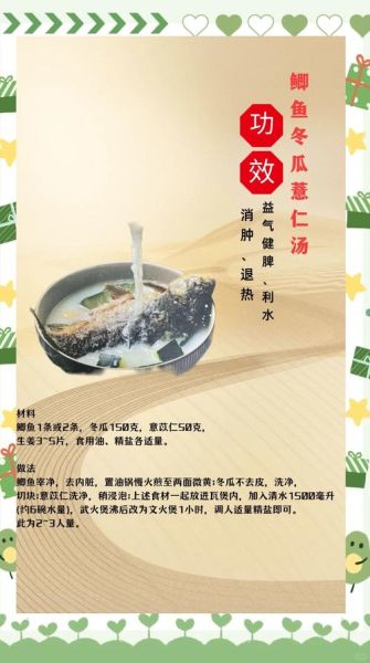 鲫鱼冬瓜汤的功效与作用_适合什么人喝-第1张图片-山城妙识