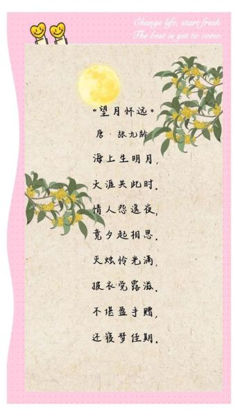 中秋节诗词大全100首_经典诗句有哪些-第1张图片-山城妙识 中秋节诗词大全100首_经典诗句有哪些-第1张图片-山城妙识