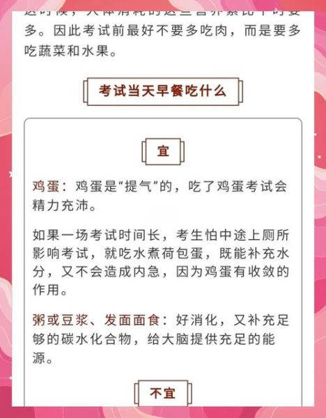 高考食谱的做法大全_高考期间吃什么补脑-第2张图片-山城妙识