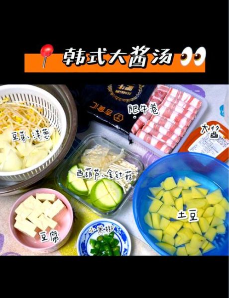 韩国大酱汤怎么做_大酱汤用哪种大酱最正宗-第3张图片-山城妙识