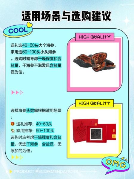 新鲜海参价格多少一斤_海参多少钱一斤2024-第1张图片-山城妙识