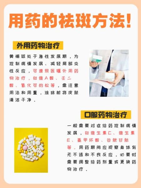 色素沉着怎么去除_去色素沉着最有效的方法-第3张图片-山城妙识 色素沉着怎么去除_去色素沉着最有效的方法-第3张图片-山城妙识