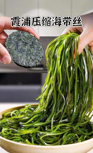 海带丝焯水多长时间_海带丝焯水多久才熟-第3张图片-山城妙识 海带丝焯水多长时间_海带丝焯水多久才熟-第3张图片-山城妙识