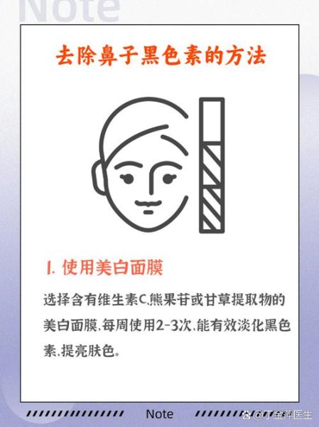色素沉着怎么去除_去色素沉着最有效的方法-第2张图片-山城妙识 色素沉着怎么去除_去色素沉着最有效的方法-第2张图片-山城妙识