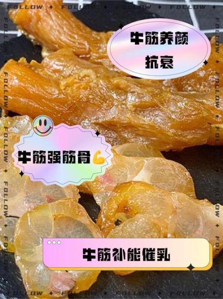 女生为什么不能吃牛筋_牛筋对女性的危害-第1张图片-山城妙识 女生为什么不能吃牛筋_牛筋对女性的危害-第1张图片-山城妙识