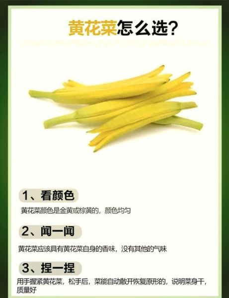 新鲜黄花菜怎么吃_新鲜黄花菜怎么处理去毒-第1张图片-山城妙识 新鲜黄花菜怎么吃_新鲜黄花菜怎么处理去毒-第1张图片-山城妙识