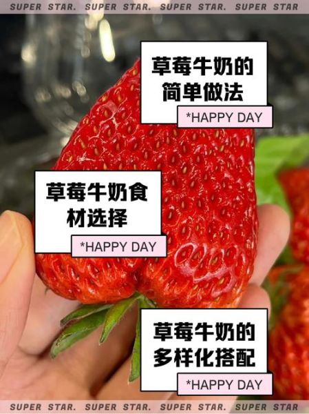 草莓牛奶壁纸哪里找_草莓牛奶壁纸怎么设置-第3张图片-山城妙识