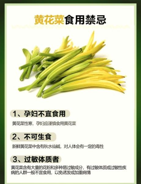 新鲜黄花菜怎么吃_新鲜黄花菜怎么处理去毒-第2张图片-山城妙识 新鲜黄花菜怎么吃_新鲜黄花菜怎么处理去毒-第2张图片-山城妙识