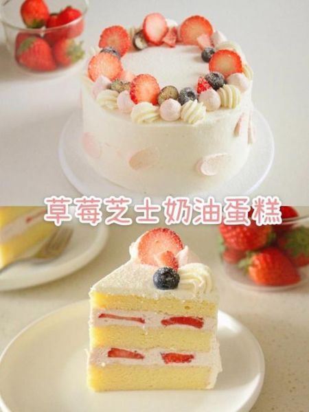 草莓双层芝士蛋糕怎么做_草莓双层芝士蛋糕配方比例-第2张图片-山城妙识