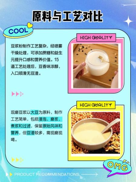 豆浆粉有营养吗_豆浆粉和现磨豆浆哪个好-第1张图片-山城妙识 豆浆粉有营养吗_豆浆粉和现磨豆浆哪个好-第1张图片-山城妙识