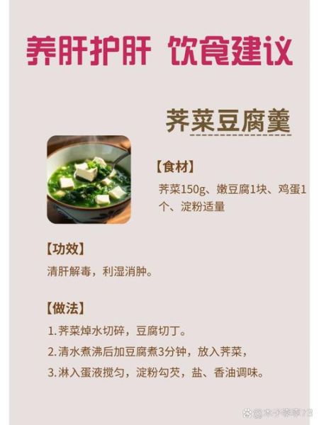 养肝菜谱大全炒菜_护肝家常菜怎么做-第1张图片-山城妙识 养肝菜谱大全炒菜_护肝家常菜怎么做-第1张图片-山城妙识