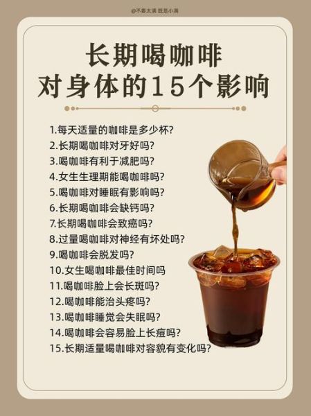 喝茶和喝咖啡哪个对身体好_长期喝哪个更健康-第3张图片-山城妙识