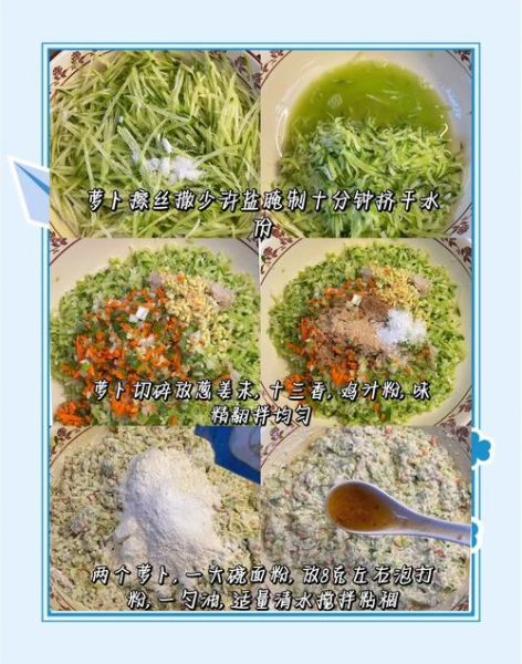 炸素萝卜丸子怎么做_炸素萝卜丸子配方比例-第1张图片-山城妙识