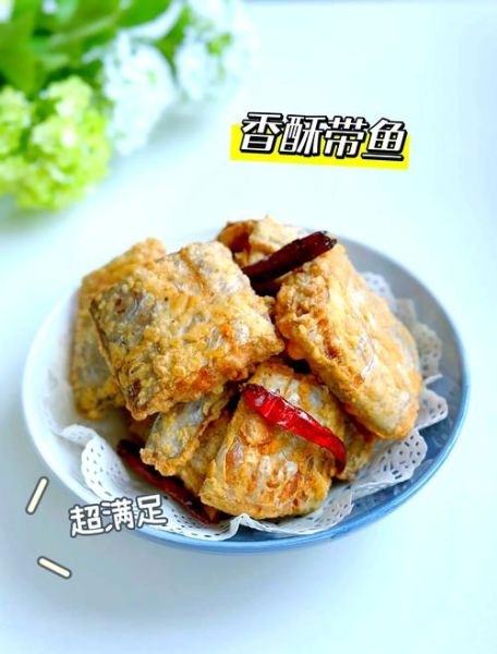 酥带鱼高压锅做法_酥带鱼用高压锅多久-第1张图片-山城妙识