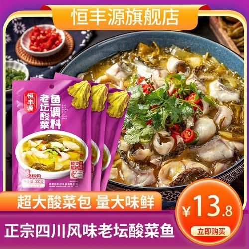 青花椒鱼调料怎么做_青花椒鱼调料哪个牌子好-第1张图片-山城妙识